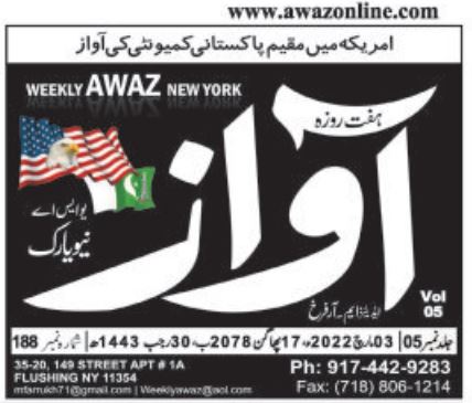 3مارچ2022 - Awaz Online New York